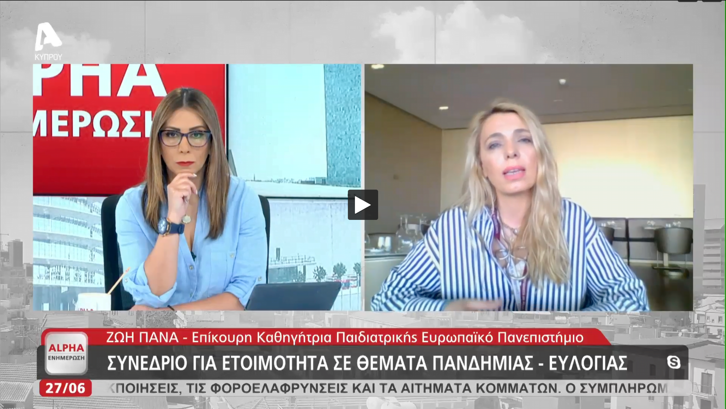 Interview: Conference on pandemic preparedness in Cyprus - VERDI PROJECT